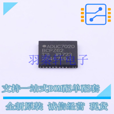 单片机(MCU/MPU/SOC) ADUC7020BCPZ62-RL7 LFCSP-VQ-40 ADI 全新
