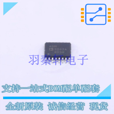 RS232芯片 ADM3202ARUZ TSSOP-16 ADI 全新原装进口