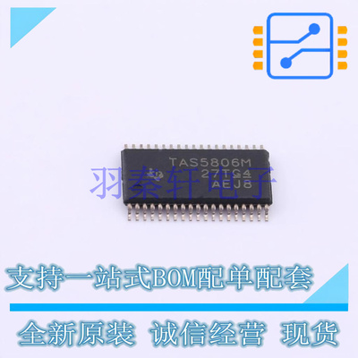 音频功率放大器 TAS5806MDCPR HTSSOP-38-EP-4.4mm TI 全新原装进