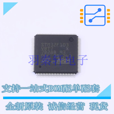 单片机(MCU/MPU/SOC) STM32F103VBT7 LQFP-100(14x14) ST 全新原
