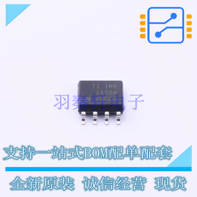差分运放 INA149AMDREP SOIC-8 TI 全新原装正品