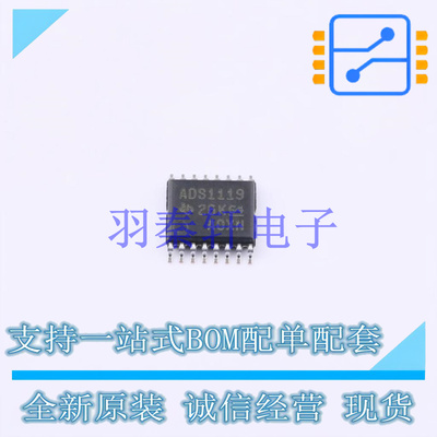模数转换芯片ADC ADS1119IPWR TSSOP-16 TI 全新原装进口