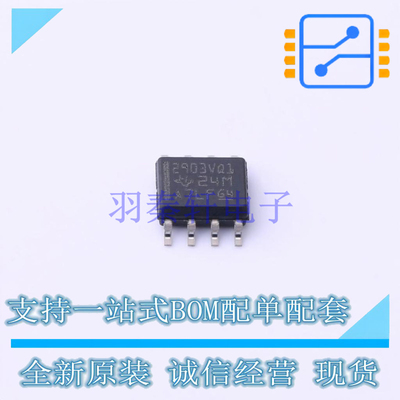 比较器 LM2903VQDRG4Q1 SOIC-8 TI 全新原装正品