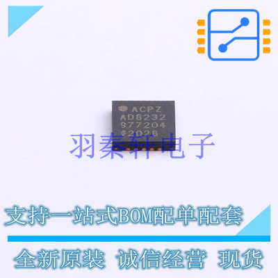 模拟前端(AFE) AD8232ACPZ-RL LFCSP-20 ADI 全新原装正品