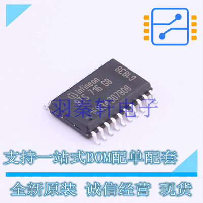 功率电子开关 BTS716GB SOP-20 全新原装进口