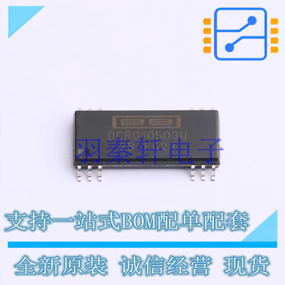 DC-DC电源芯片 DCR010503U SO-28 TI 全新原装进口