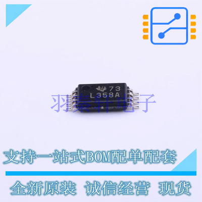 运算放大器 LM358APWR TSSOP-8 TI 全新原装进口