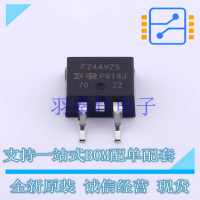 场效应管(MOSFET) IRFZ44VZSPBF D2PAK(TO-263) 全新原装进口