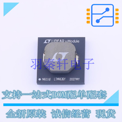 DC-DC电源芯片 LTM4636EY#PBF BGA-144 ADI 全新原装进口