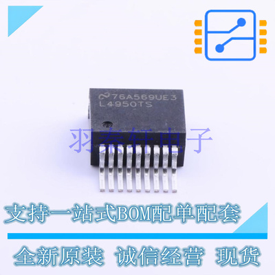 音频功率放大器 LM4950TSX/NOPB TO-263-9 TI 全新原装进口