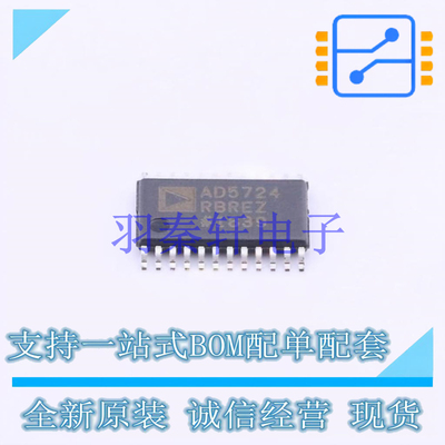 数模转换芯片DAC AD5724RBREZ TSSOP-24 ADI 全新原装正品
