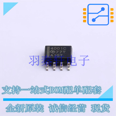 运算放大器 THS4001CD SOIC-8 TI 全新原装进口
