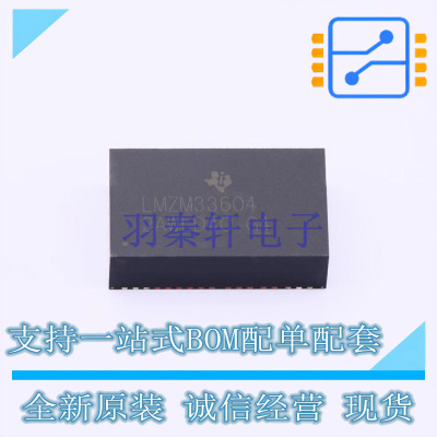 电源模块 LMZM33604RLXR B3QFN-41 TI 全新原装正品