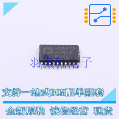数模转换芯片DAC AD5675RARUZ-REEL7 TSSOP-20 ADI 全新原装进口