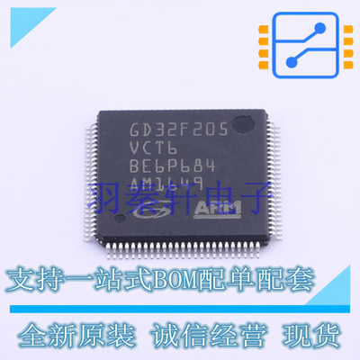 单片机(MCU/MPU/SOC) GD32F205VCT6 LQFP-100 GD 全新进口