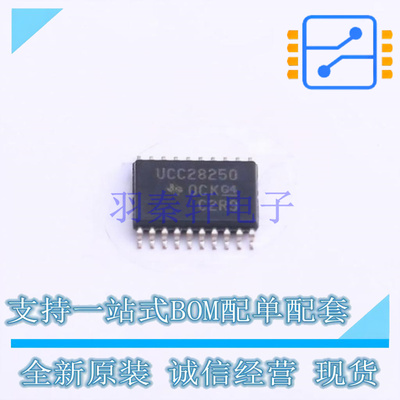 DC-DC控制芯片 UCC28250PWR TSSOP-20 TI 全新原装正品