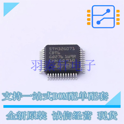 单片机(MCU/MPU/SOC) STM32G071CBT6 LQFP-48(7x7) ST 全新原装进