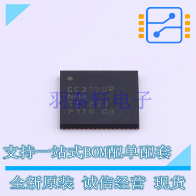 无线收发芯片 CC3120RNMARGKR QFN-64-EP(9x9) TI 全新原装进口