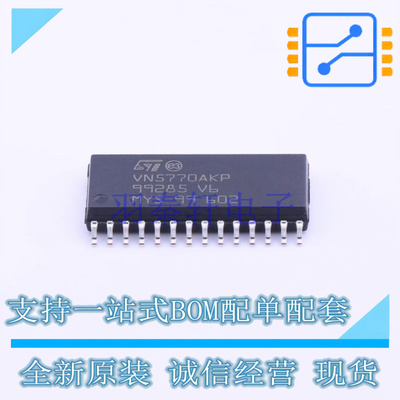电机驱动芯片 VN5770AKPTR-E SOIC-28- ST 全新原装正品