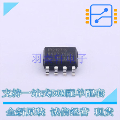 栅极驱动IC IR21271STRPBF SOIC-8 全新原装正品