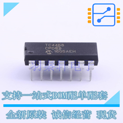 栅极驱动IC TC4468CPD DIP-14 全新原装正品