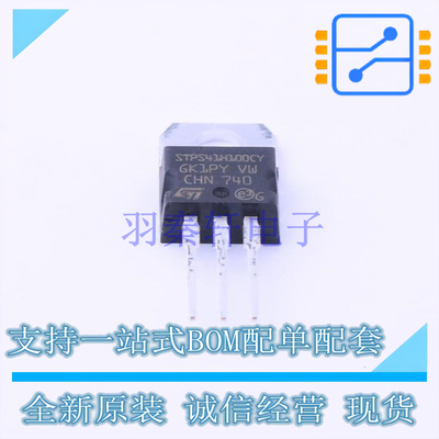 肖特基二极管 STPS41H100CTY TO-220AB-3 ST 全新原装正品
