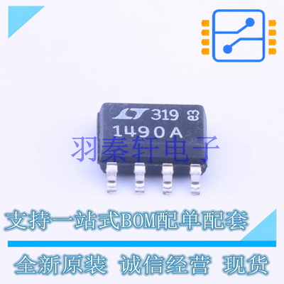 精密运放 LT1490ACS8#PBF SO-8 ADI 全新原装正品