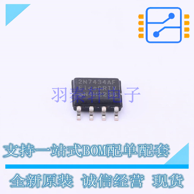 栅极驱动IC 2EDN7434FXTMA1 - 全新原装正品