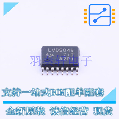 LVDS芯片 SN65LVDS049PW TSSOP-16 TI 全新原装进口