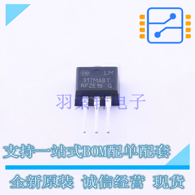 线性稳压器(LDO) LM317MABTG TO-220 ON 全新原装正品