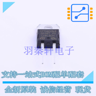 快恢复/超快恢复二极管 STTH8S06D TO-220AC-2 ST 全新原装进口