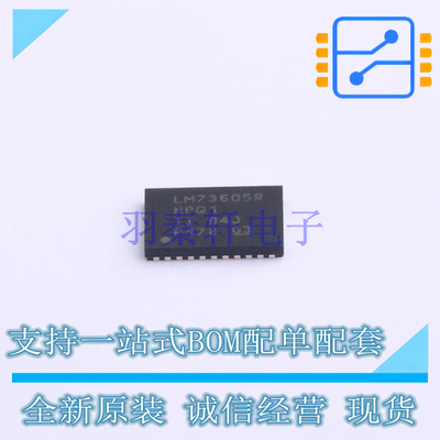 DC-DC电源芯片 LM73605QRNPRQ1 QFN-30(4x6) TI 全新原装正品