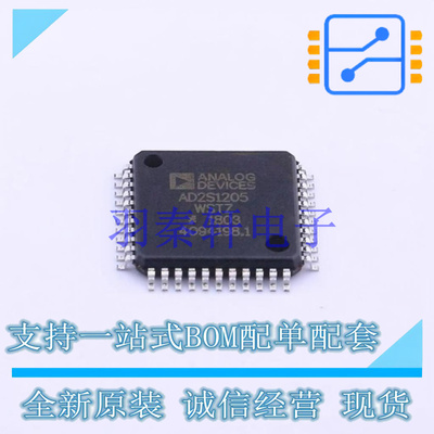 模数转换芯片ADC AD2S1205WSTZ LQFP-44 ADI 全新原装进口