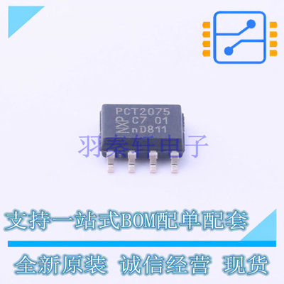 温度传感器 PCT2075D,118 SOIC-8 NXP 全新进口