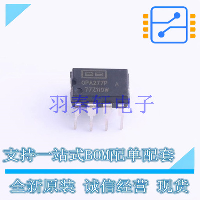 精密运放 OPA277PA PDIP-8 TI 全新原装进口