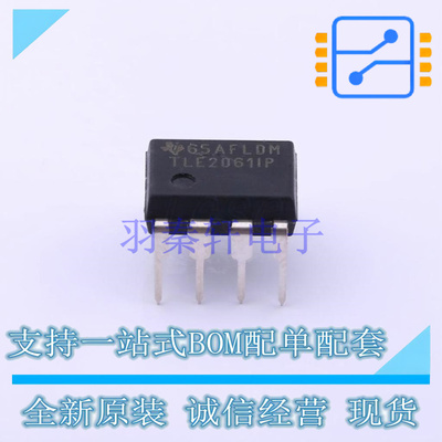 FET输入运放 TLE2061IP DIP-8 TI 全新原装正品