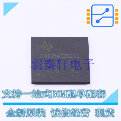 单片机(MCU/MPU/SOC) AM3354BZCZ100 BGA-324 TI 全新原装进口