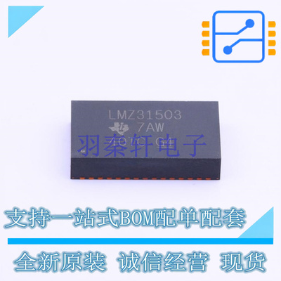 电源模块 LMZ31503RUQT B1QFN-47 TI 全新原装正品