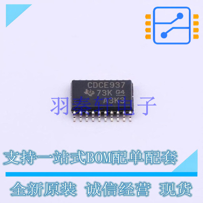 时钟发生器/频率合成器/PLL CDCE937PW TSSOP-20 TI 全新原装进口