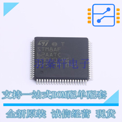 单片机(MCU/MPU/SOC) STM8AF62AATCY LQFP-80 ST 全新原装正品