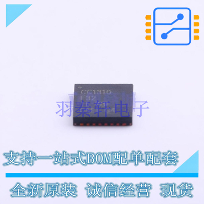 无线收发芯片 CC1310F32RSMT QFN-32 TI 全新原装正品