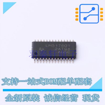 DC-DC控制芯片 LM5176QPWPRQ1 HTSSOP-28 TI 全新原装正品