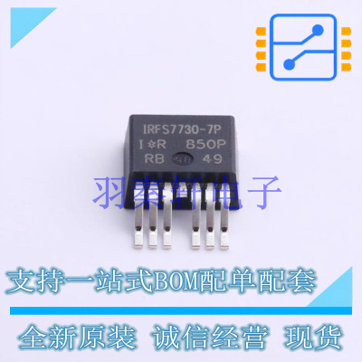 场效应管(MOSFET) IRFS7730TRL7PP TO-263 全新原装进口