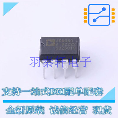 DC-DC电源芯片 ADM660ANZ PDIP-8 ADI 全新原装正品