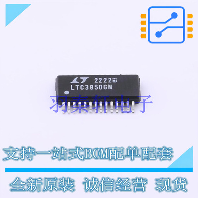 DC-DC电源芯片 LTC3850EGN#TRPBF SSOP-28 ADI 全新原装正品