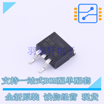 场效应管(MOSFET) IRLZ24NSTRLPBF D2PAK 全新原装正品