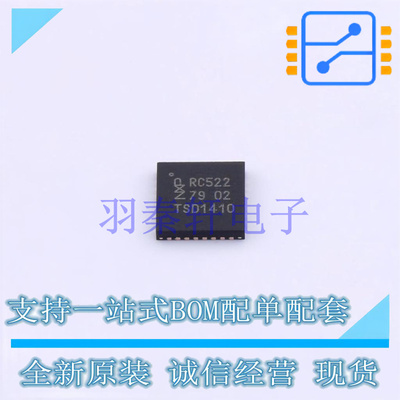 射频卡芯片 MFRC52201HN1,115 HVQFN-32 全新原装进口