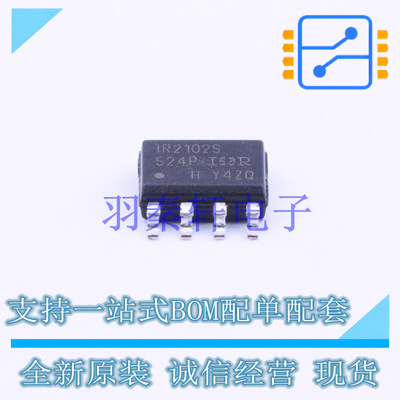 栅极驱动IC IR2102SPBF SOIC-8 全新原装进口