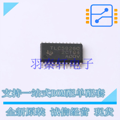 LED驱动 TLC5926QPWPRQ1 HTSSOP-24 TI 全新原装进口