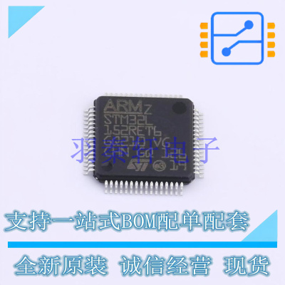 单片机(MCU/MPU/SOC) STM32L152RET6 LQFP-64(10x10) ST 全新原装
